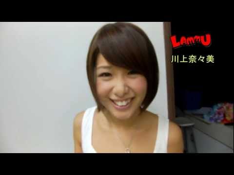 【Lamm_U x アリスた～ずコラボキャンペーン！】川上奈々美Ver.