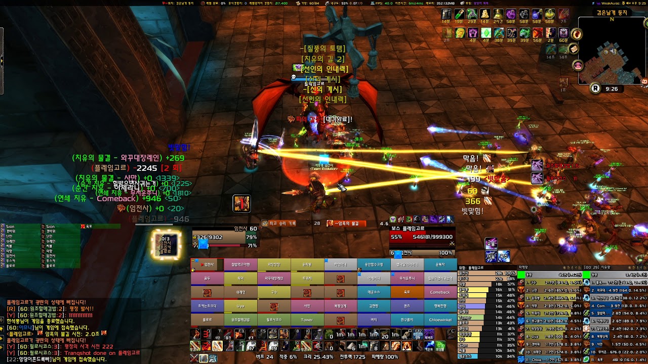 와우 클래식 임력사무소 임전사 검둥 플레임고르(wow classic Blackwing Lair Flamegor) 20200514 ...