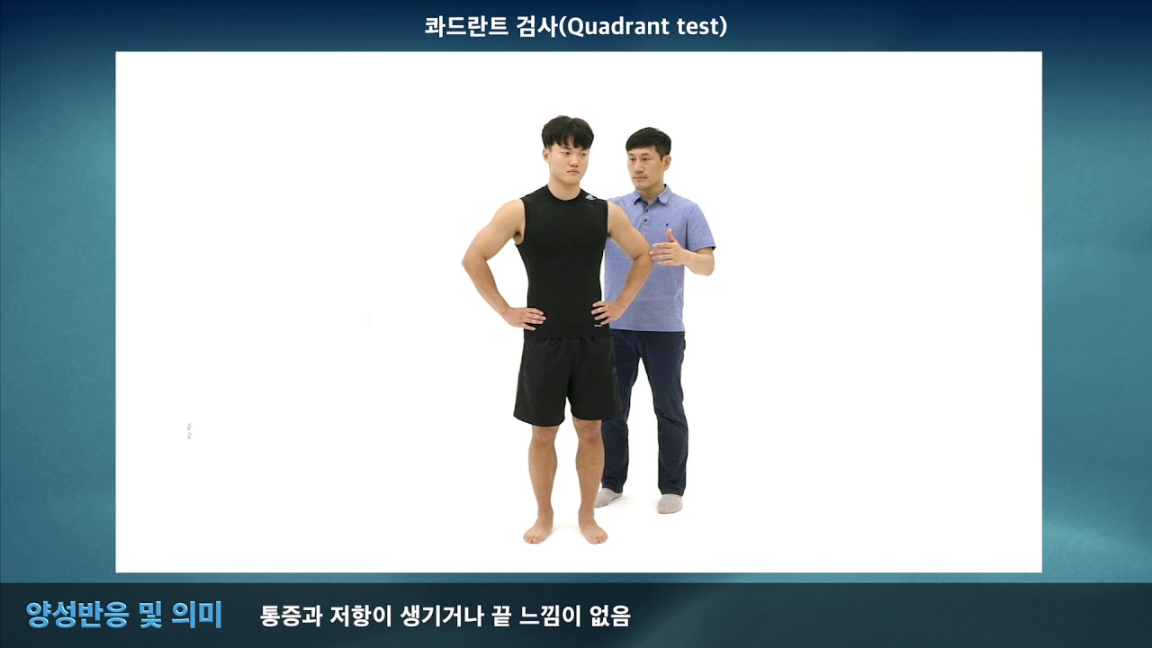 030 Quadrant test - YouTube