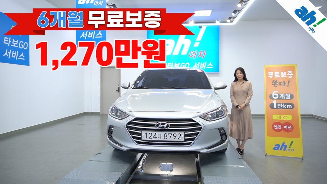 [아차] 모두가 좋아하는 국민차!!👍현대 아반떼 AD 1.6 GDI 밸류 플러스 feat. (124나8792) - YouTube