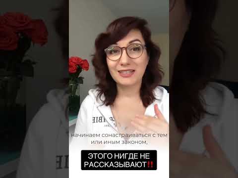 ДЛЯ ЧЕГО НУЖНА СОНАСТРОЙКА? https://t.me/edinoesoznanye #tiktok # ...