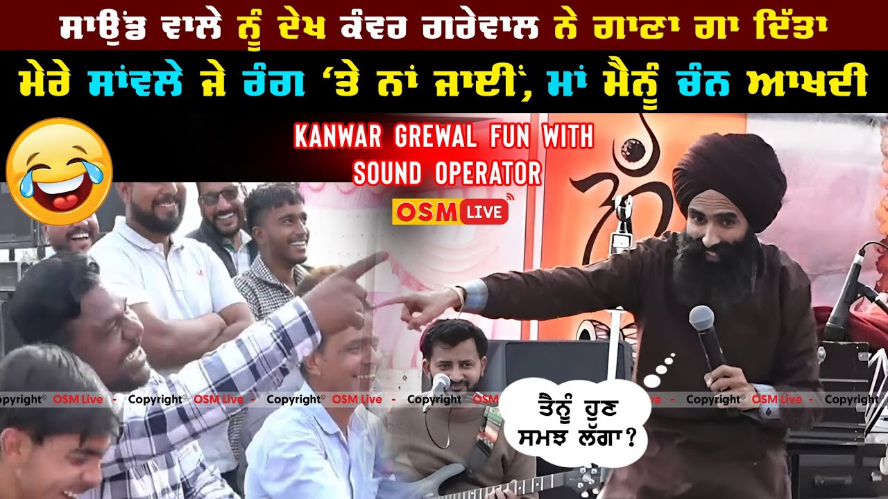 😂 Sound Operator Karan || Kanwar Grewal Funny Video || #kanwargrewal # ...
