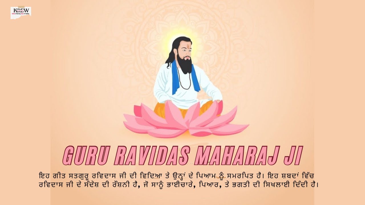 SATGURU DI JOT | SATGURU GURU RAVIDAS JI | RND MUSIC CREW | Lyrics ...