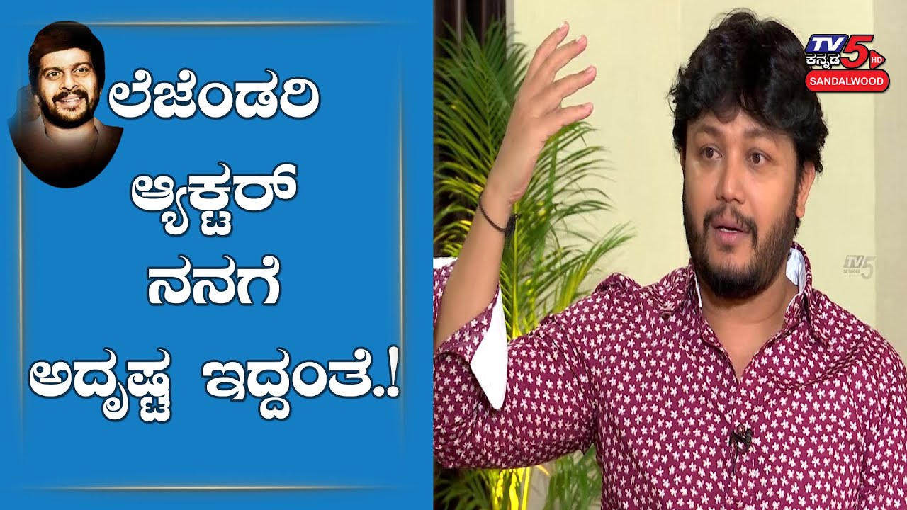 Geetha will be a special film for my career - Ganesh | Golden Movies ...