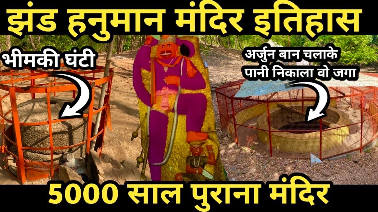 Zand hanuman mandir | zand hanuman temple jambughoda | zand hanuman ...