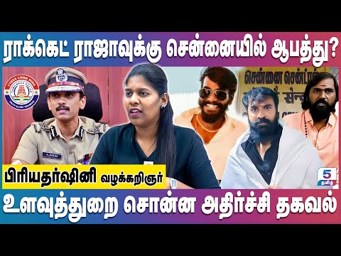 Commissioner Arun Order | சென்னைக்கு ராக்கெட் ராஜா வரக்கூடாது | Rocket Raja | Advocate Priyadharsini