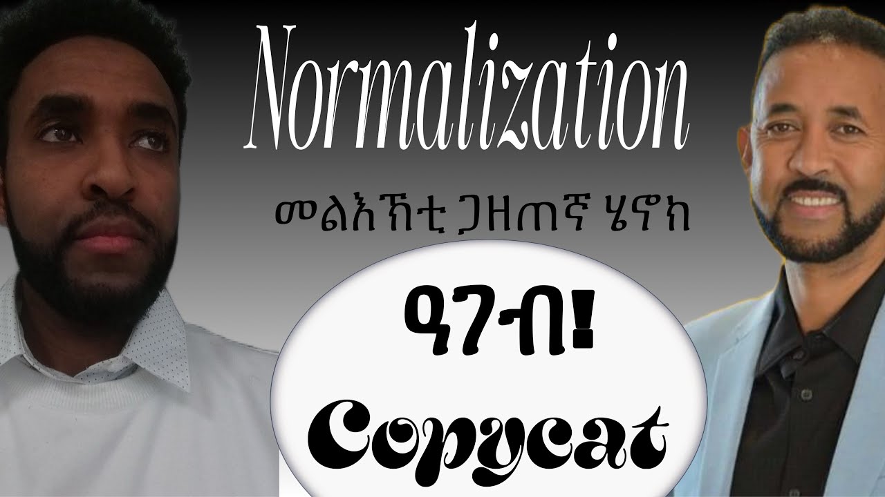 Normalization in society | Copycat | - YouTube