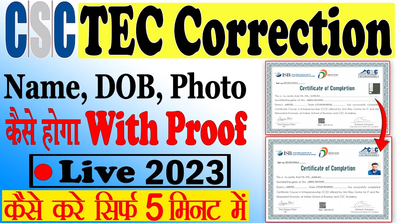 𝐓𝐄𝐂 𝐂𝐞𝐫𝐭𝐢𝐟𝐢𝐜𝐚𝐭𝐞 में 𝐏𝐡𝐨𝐭𝐨 कैसे 𝐂𝐡𝐚𝐧𝐠𝐞 करें | 𝐓𝐄𝐂 𝐂𝐞𝐫𝐭𝐢𝐟𝐢𝐜𝐚𝐭𝐞 मैं 𝐍𝐚𝐦𝐞 ...