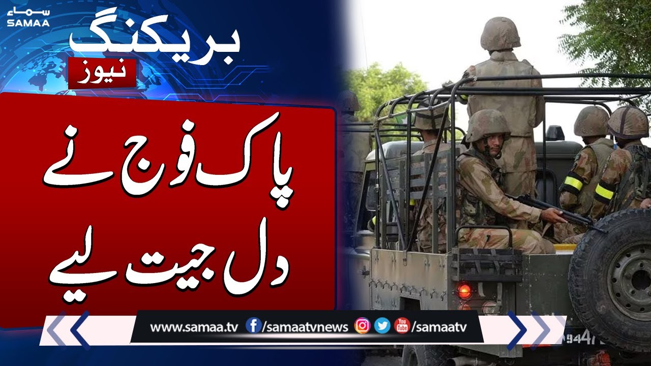 Breaking News: Pakistan Army in Action | Save Multiple People in ...