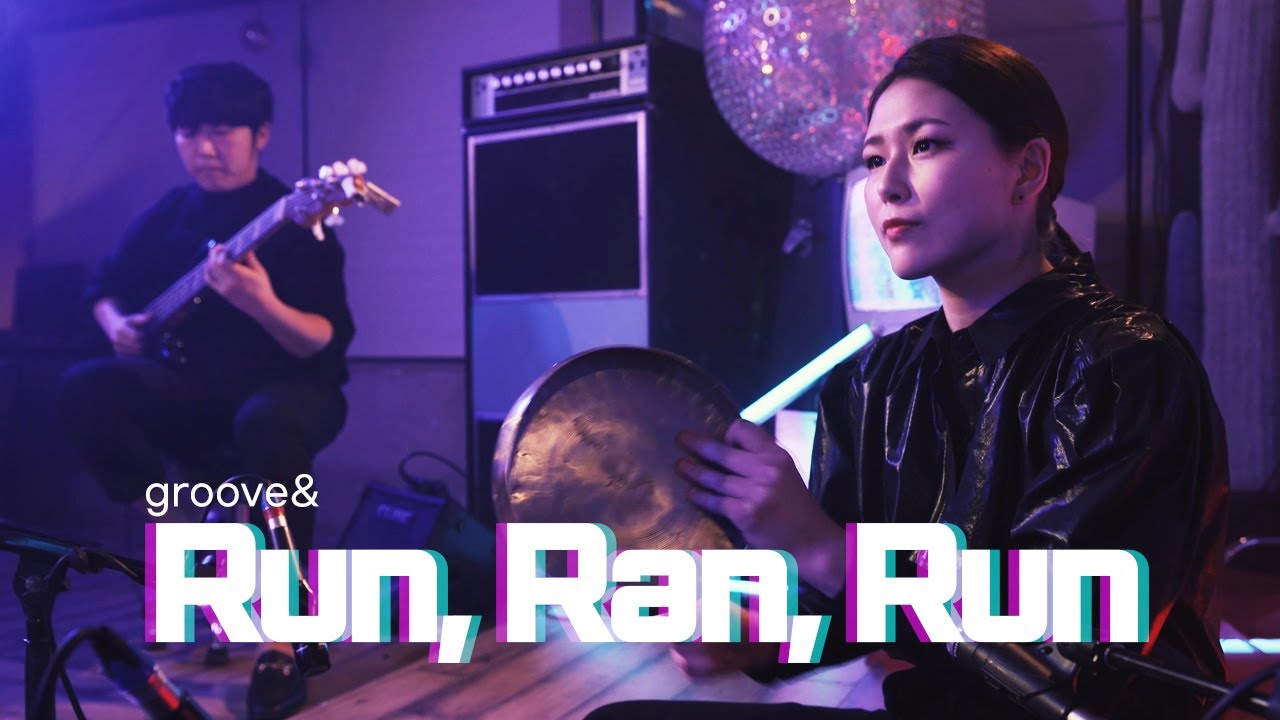 [21C한국음악프로젝트] 대상의 품격, groove& 'run, ran, run' 라이브 연주 영상 - YouTube