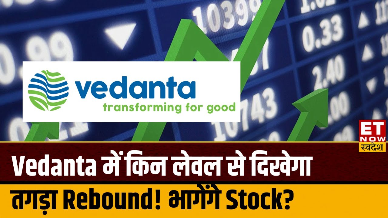 Vedanta Share Price: ऊपरी स्तरों से टूटने के बाद Vedanta Share करेगा ...