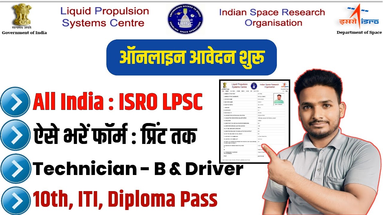 ISRO LPSC Online Form 2024 Kaise Bhare l How to Fill ISRO LPSC Online ...