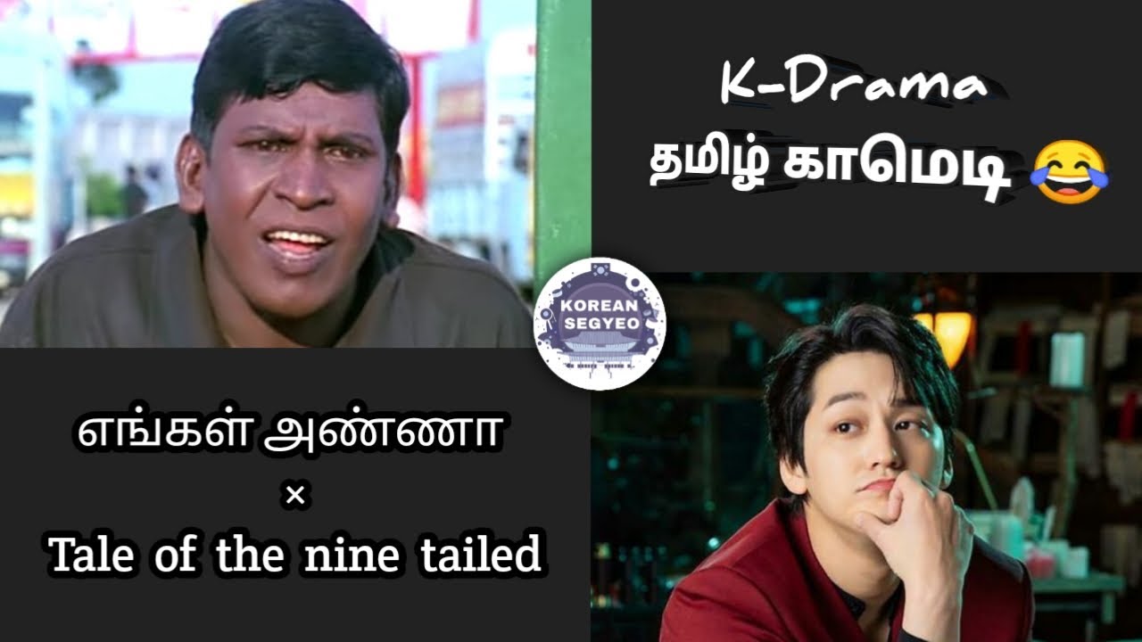 Vadivelu SP comedy kdrama version || Engal anna × Tale of the nine ...
