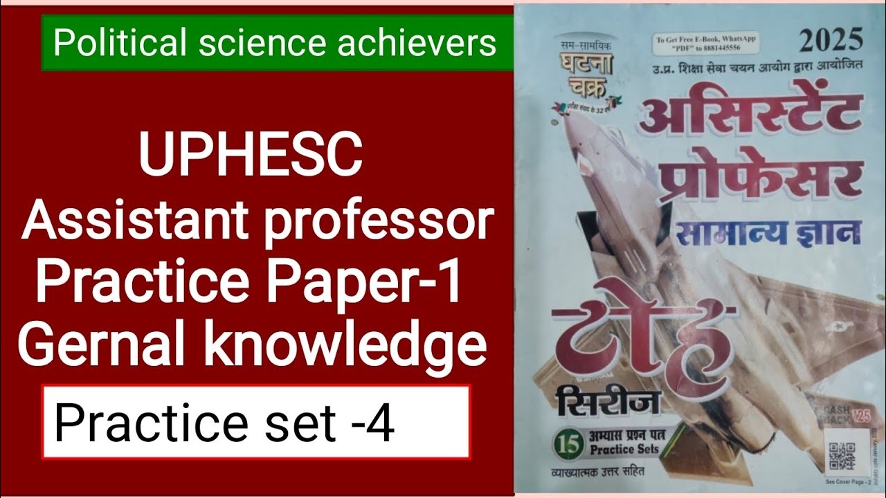 UPHESC Assistant Professor exam Paper -1सामान्य अध्ययन (Practice set -4 ...