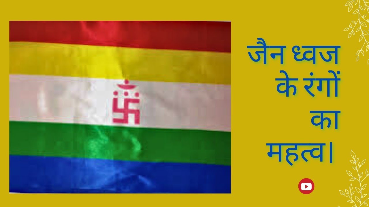 KIDS FLAG ACTIVITY COMPETITION || How to draw jain flag | DIVYA JAIN ...