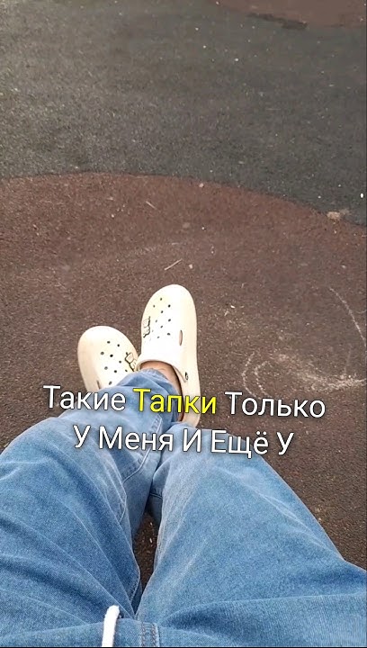 Такие тапки ,только у МЕНЯ#тапки #тяги #вайлдберриз #рекомендации - YouTube