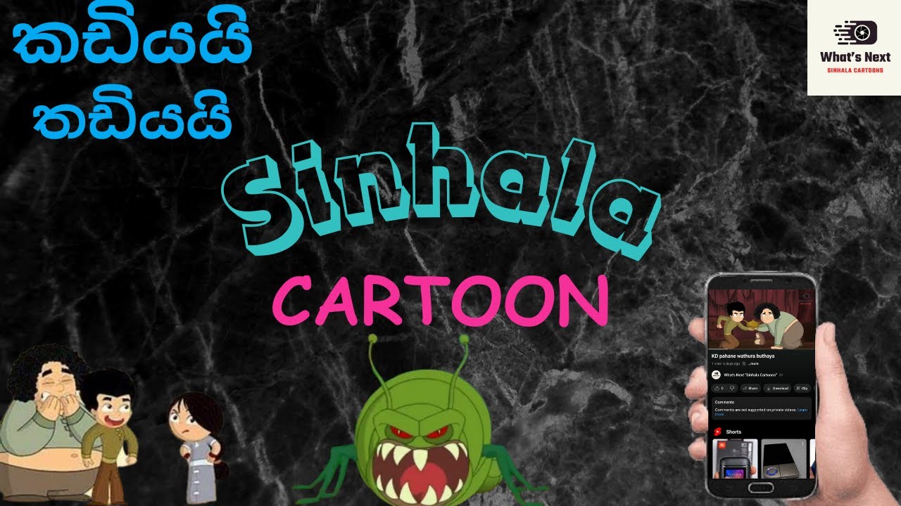 Kadiyai Thadiyai ( හතුරා ද මිතුරා ද ) ️Sinhala Cartoon Episode 19 - YouTube