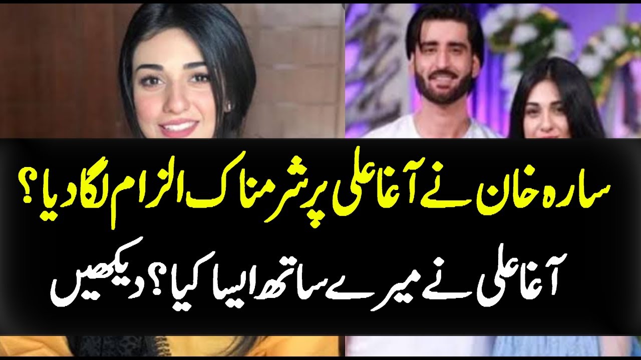 Pakistani actress Sarah khan talking about Agha ali - YouTube