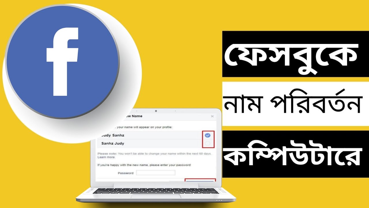 How to change Facebook profile Name | Facebook name change from laptop ...