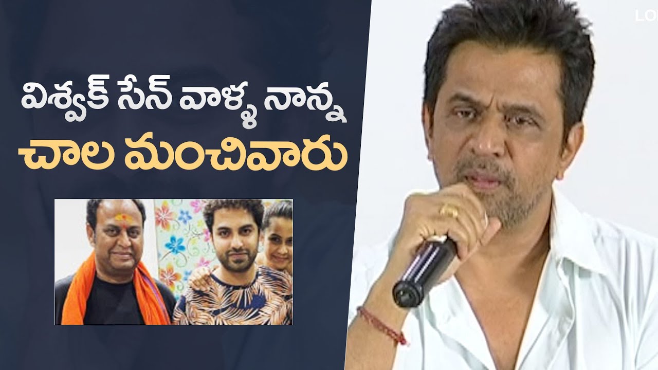 Actor Arjun About Vishwak Sen's Father | MS Talkies - YouTube