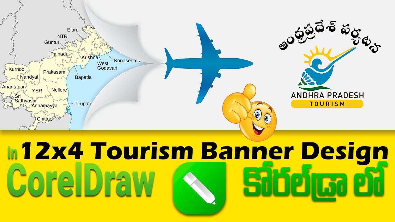 CorelDrawలో 12x4 అడుగుల టూరిజం బ్యానర్ డిజైన్ | 12x4 feet Tourism ...