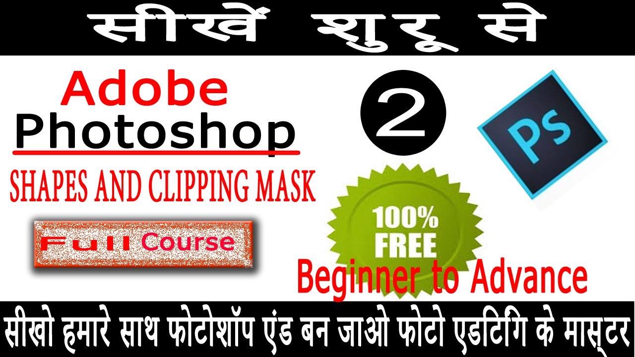 Adobe Photoshop Full Course | Adobe Photoshop Part-2 | Shapes and ...