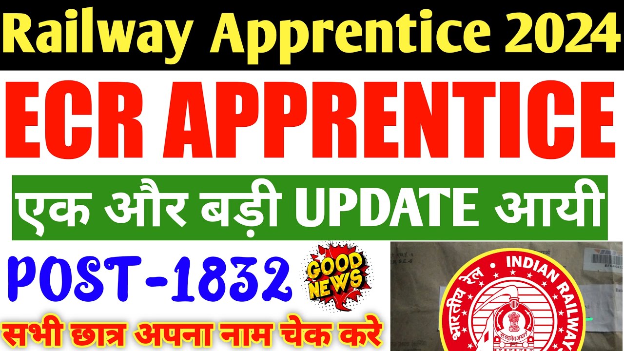 Railway Apprentice 2024 | ECR Railway Apprentice बड़ी Update आयी, ITI ...