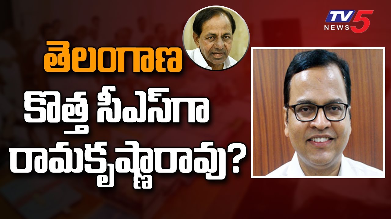 Special Chief Secretary Officer Ramakrishna Rao May Chance to be New ...