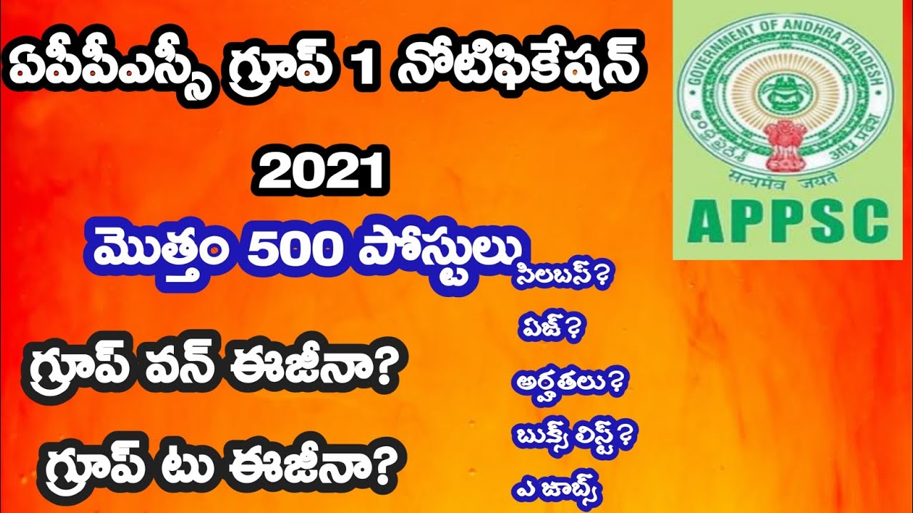 Appsc group 1 notification 2021 details - YouTube