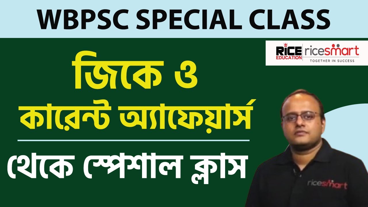 WBCS MAINS 2023 Special GK-CA MCQs Solve Class | Sayan Sundar Lahiri ...