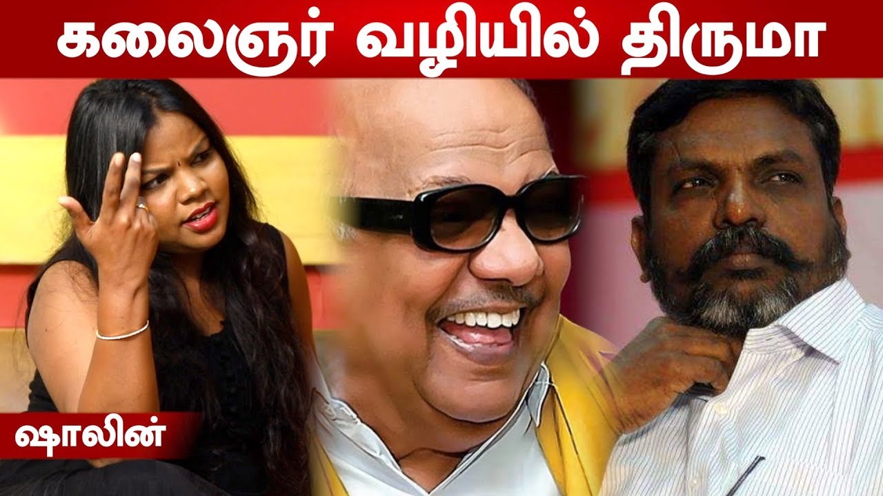 ”செக்ஸ் கல்வி முறையை மாற்ற வேண்டும் ” - ஷாலின் மரிய லாரன்ஸ் | Shalin ...