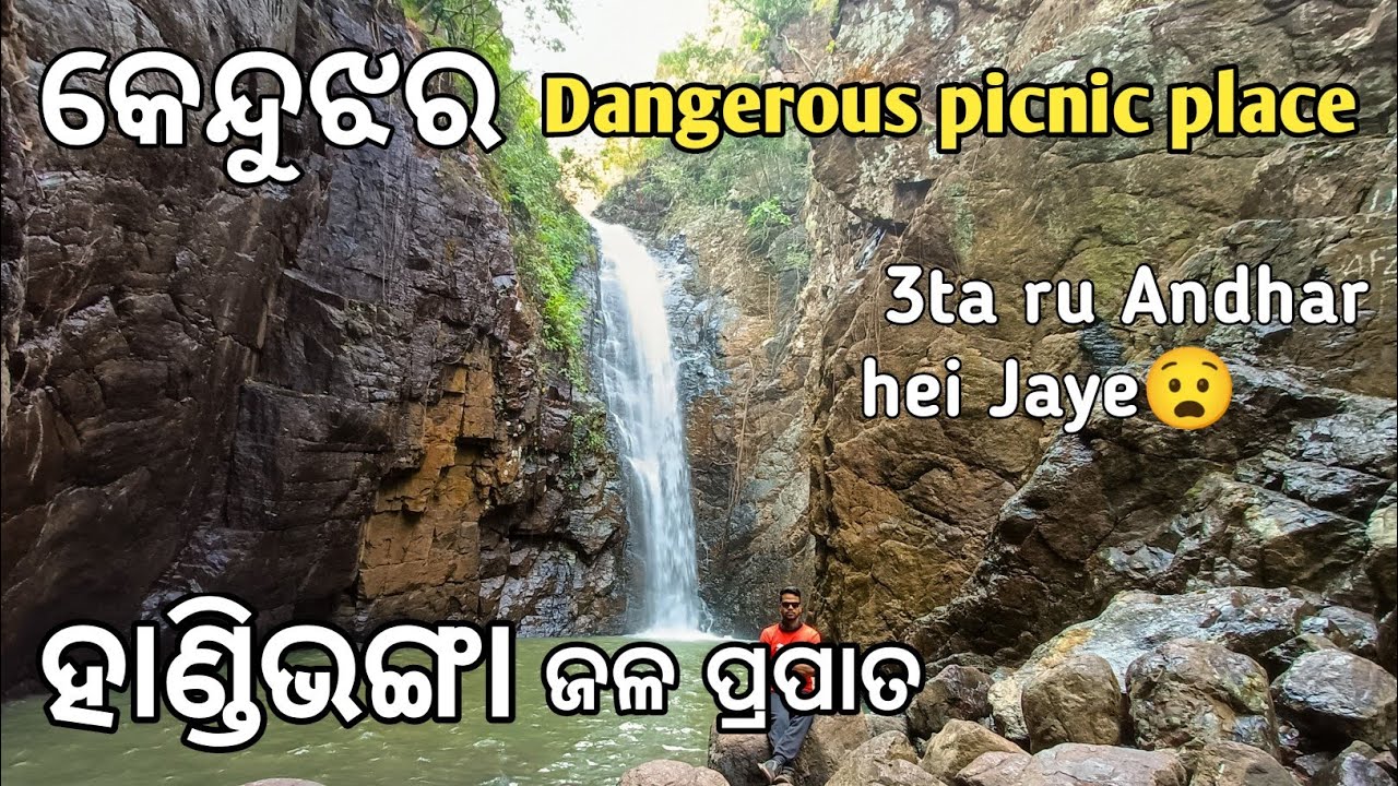 Handibhanga waterfall keonjhar | ଏଥିର ଆନନ୍ଦ ନେବେ ପର୍ଯ୍ୟଟକ | 2022 - YouTube