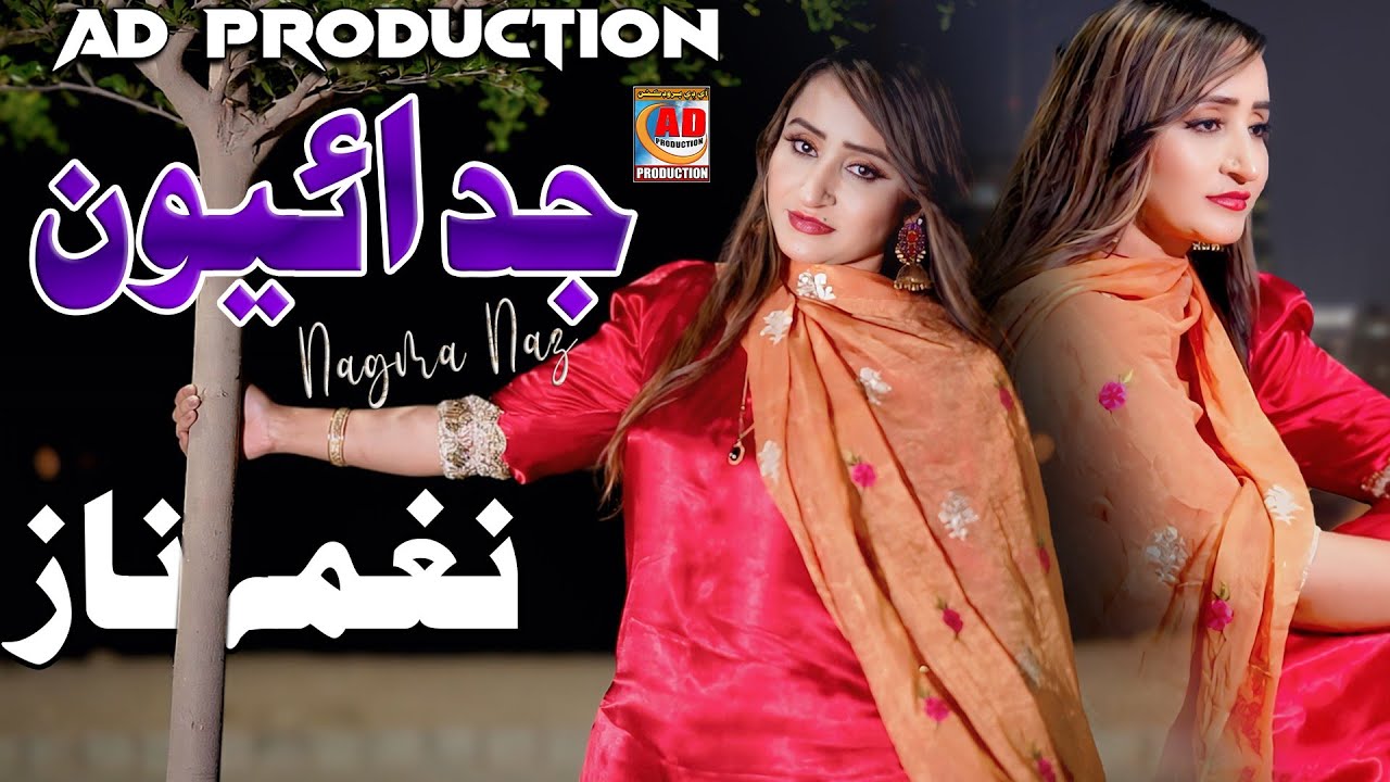 Judaiyoon | جدائيون |Nagma Naz | 4k Video | AD Prodcution Official ...