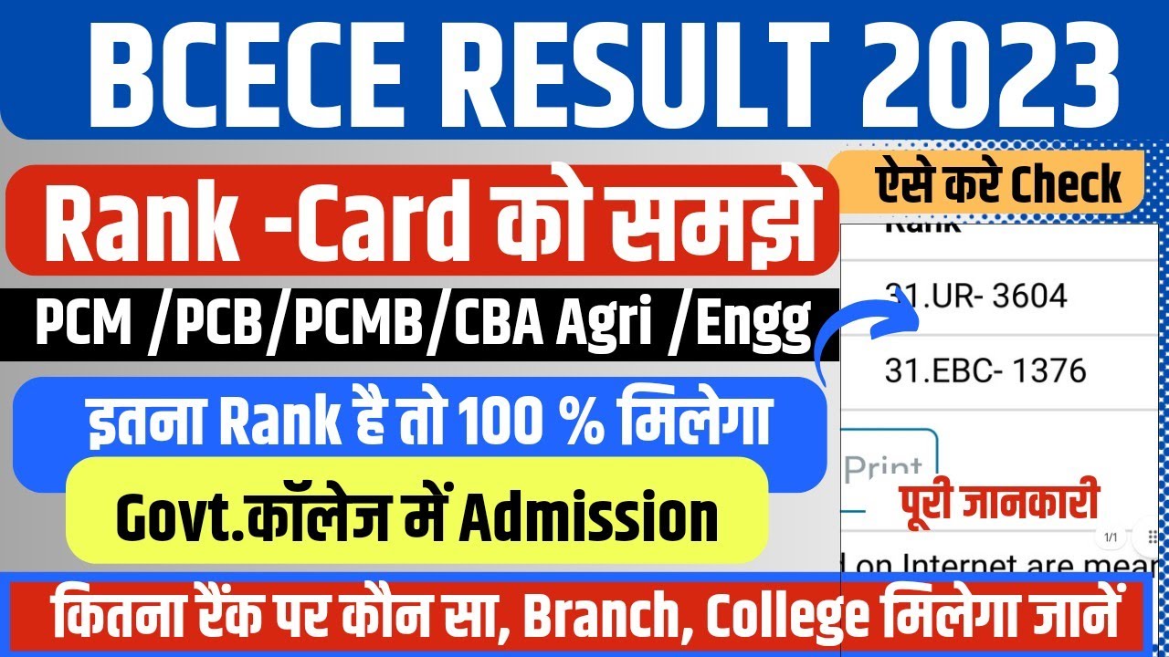 BCECE RESULT 2023 |PCM\PCB | BCECE 2023 RANK CARD || BCECE CUT OFF 2023 ...