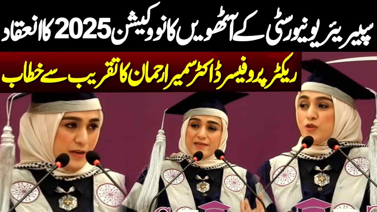 Rector Professor Dr. Samira Rehman addressed ceremony | Superior ...