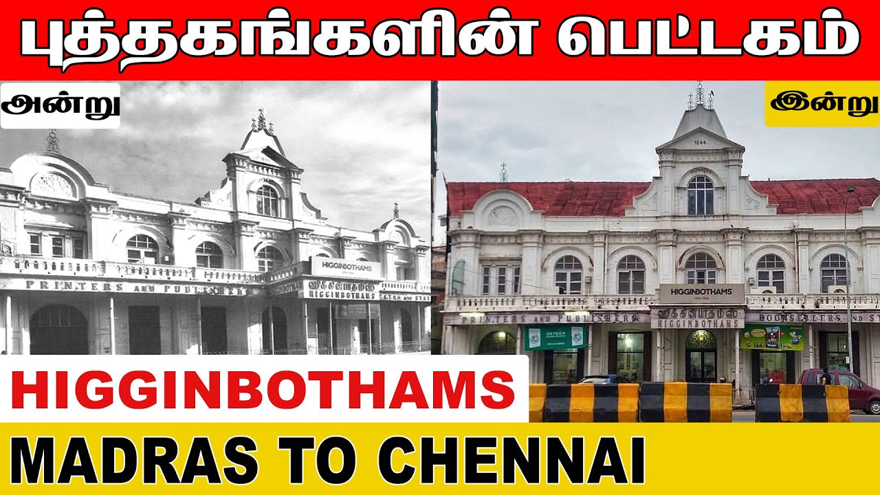 புத்தகப் பிரியர்கள் கொண்டாடும் ஹிக்கின்போதம்ஸ் | Higginbothams Book ...