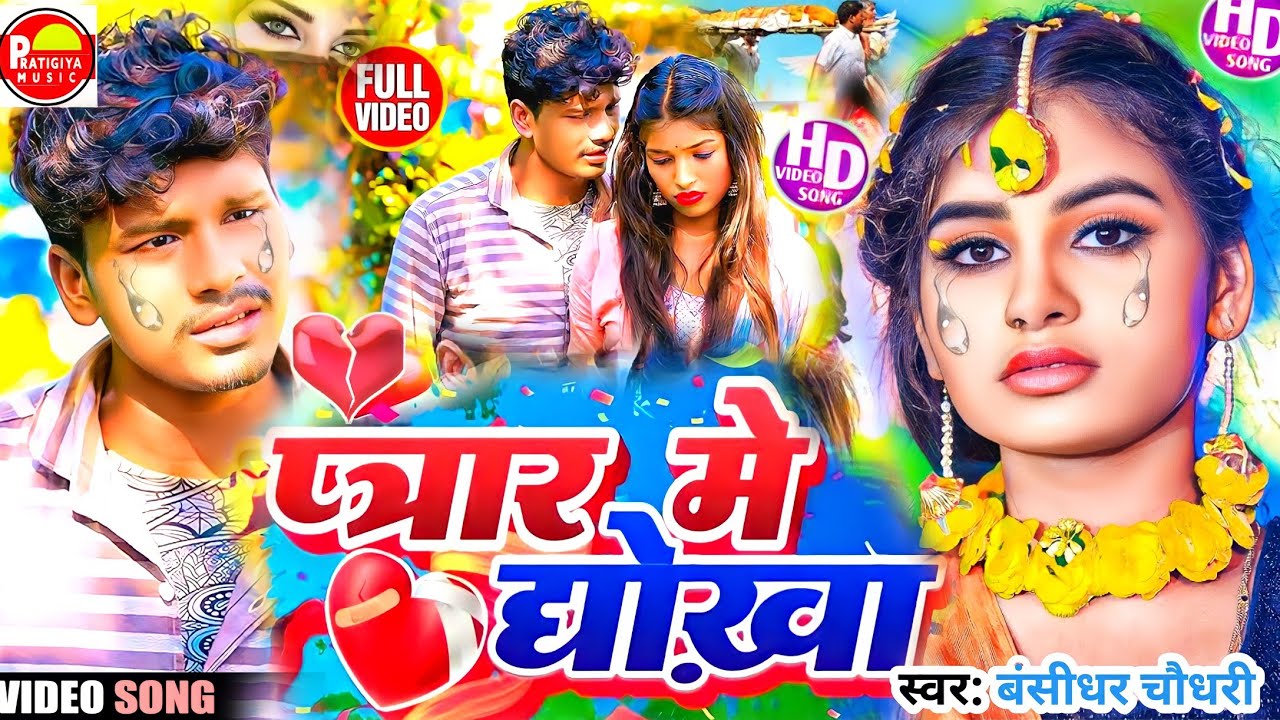 Banshidhar chaudhary ka non stop song 2025 || Maithili Jukebox 2025 ...