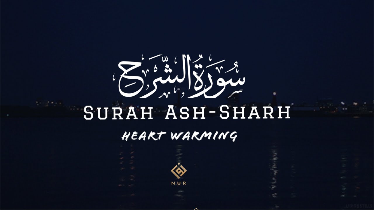 Surat Ash-Sharh (The Relief) | سورة الشرح | NurTv - YouTube