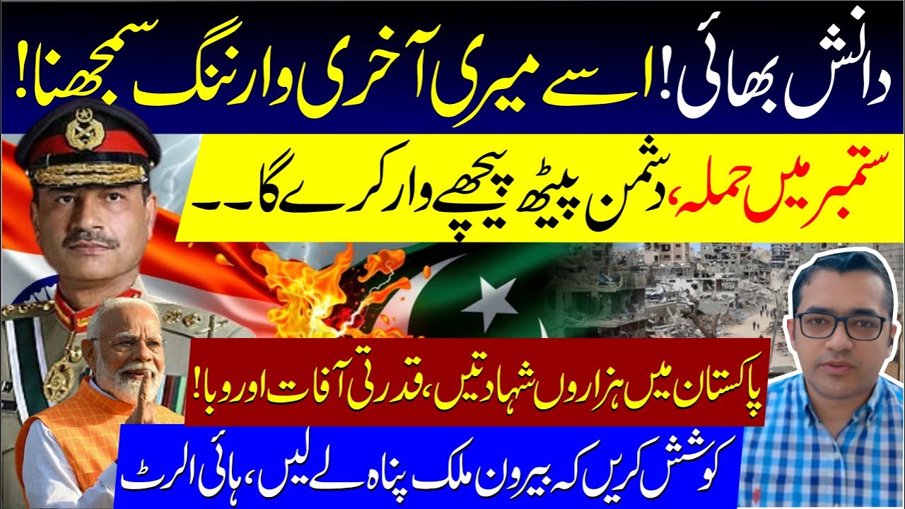 International and National Situation I BIGGEST Predictions by Malik ...