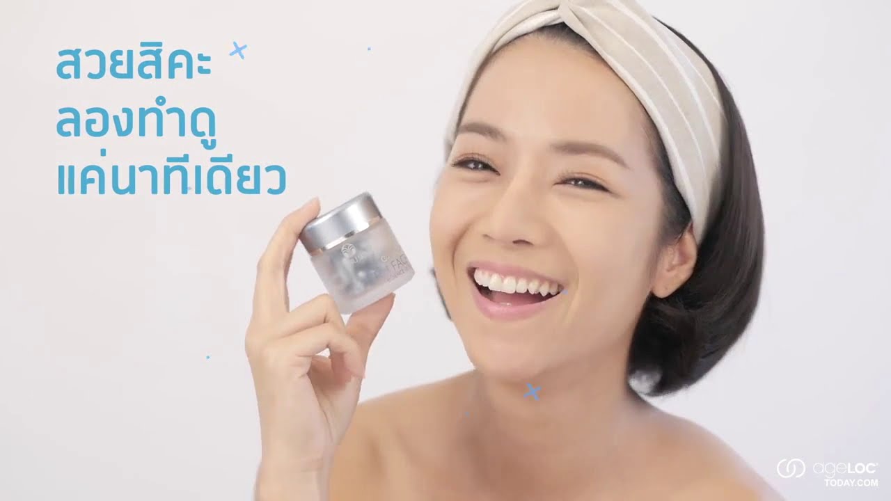 NUSKIN - การใช้เซรั่มร้อยไหม Tru Face Essence Ultra - YouTube