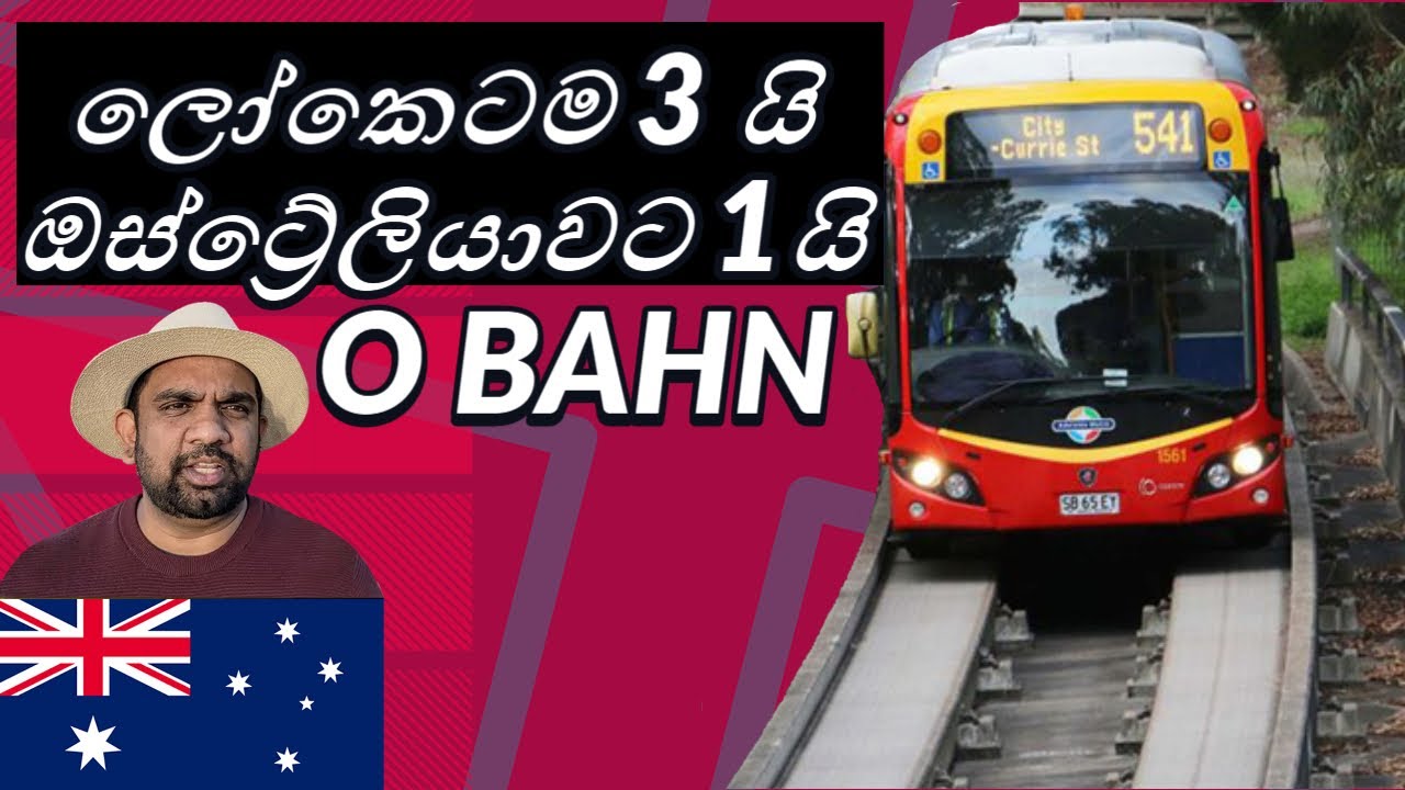 Lankan in Australia | ඕස්ට්‍රේලියාවේ Adelaide වල O Bahn | the guided ...