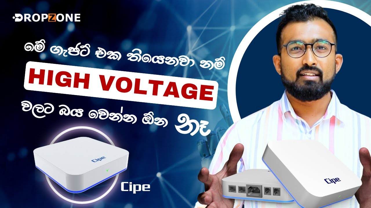 Power Surge වලින් ආරක්ශා වෙන්න | CIPE Surge Protector - YouTube