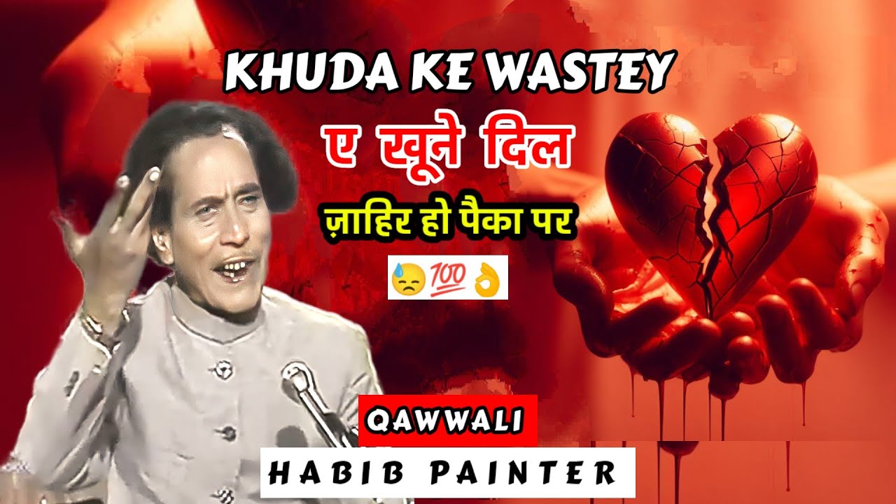 Best Qawwali 💯👌Khuda Ke Waste Khoon e Dil |Habib Painter | Qawwali 2025 ...