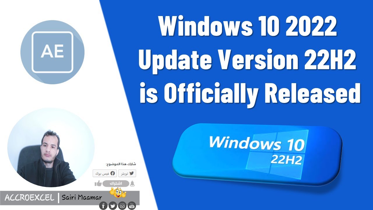 Windows 10 2022 Update Version 22H2 is Officially Released - YouTube