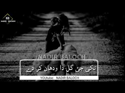 Dhola Sada||Whatsapp Status||Saraiki||Tahir Neyyer