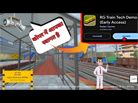 rg train tech demo new update released 😍| rg train tech demo new Kopar ...