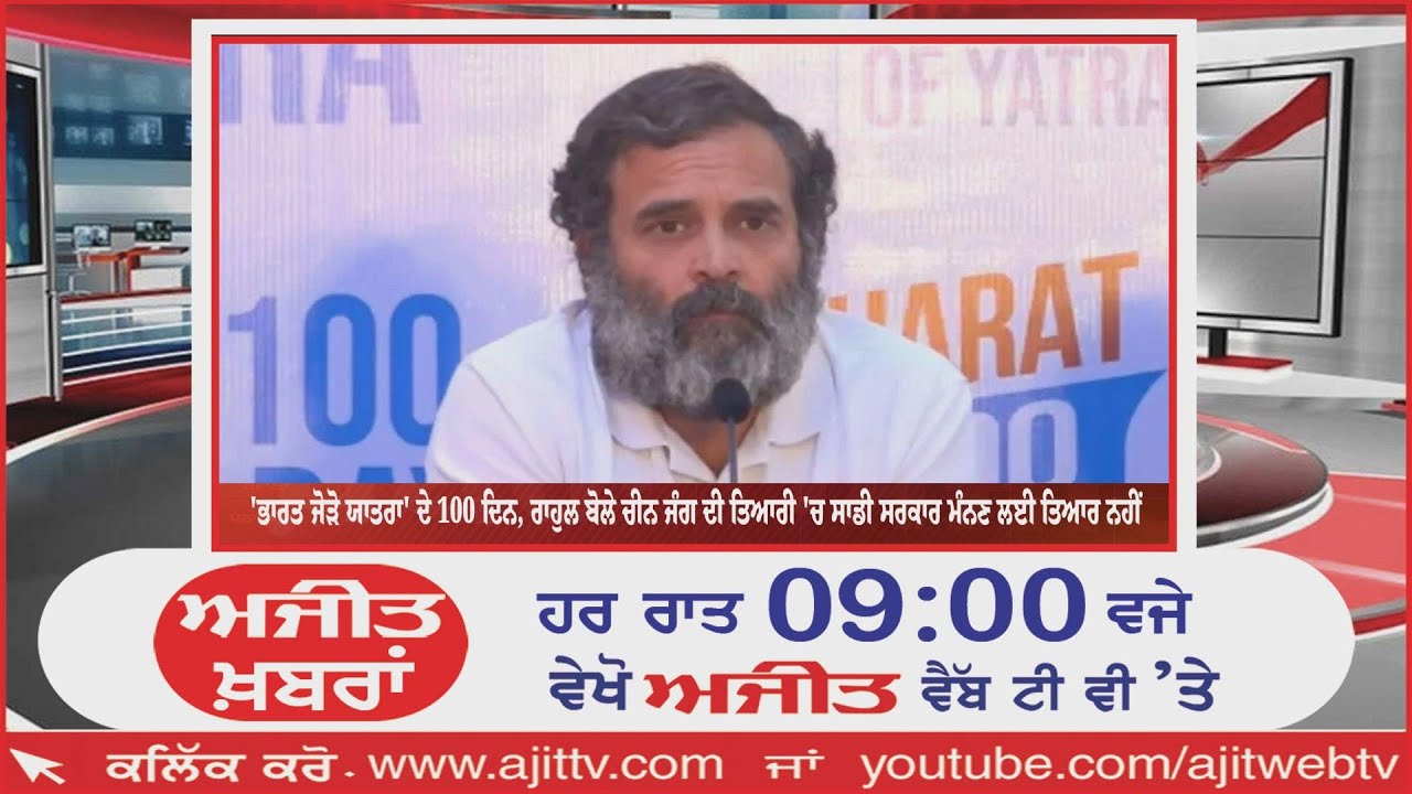 Ajit News @ 9 pm, 16 December 2022 Ajit Web Tv. - YouTube