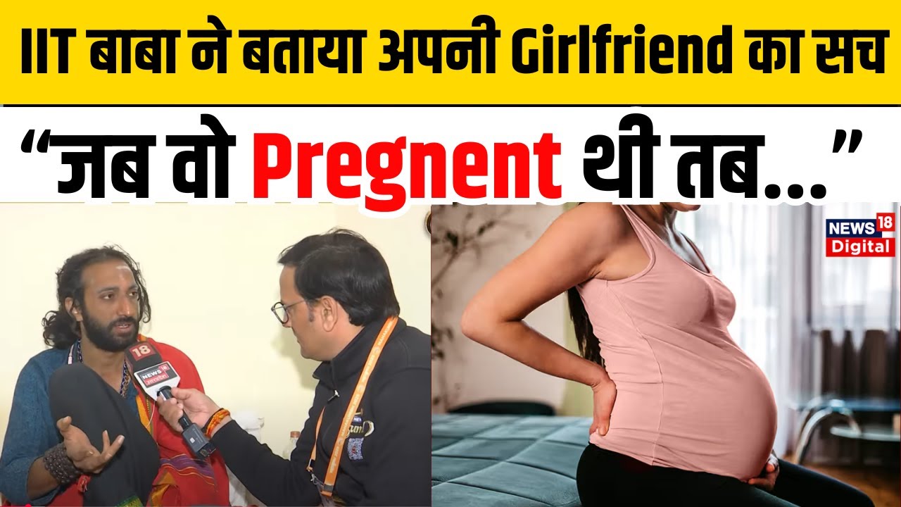 IIT Baba Abhay Sing on Girlfriend: IIT बाबा ने बताया अपनी Girlfriend का ...