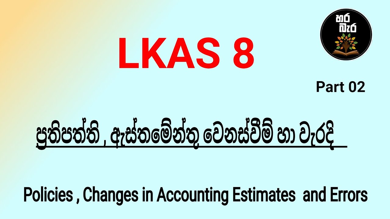 LKAS 8 (V - 3) part 2. - YouTube