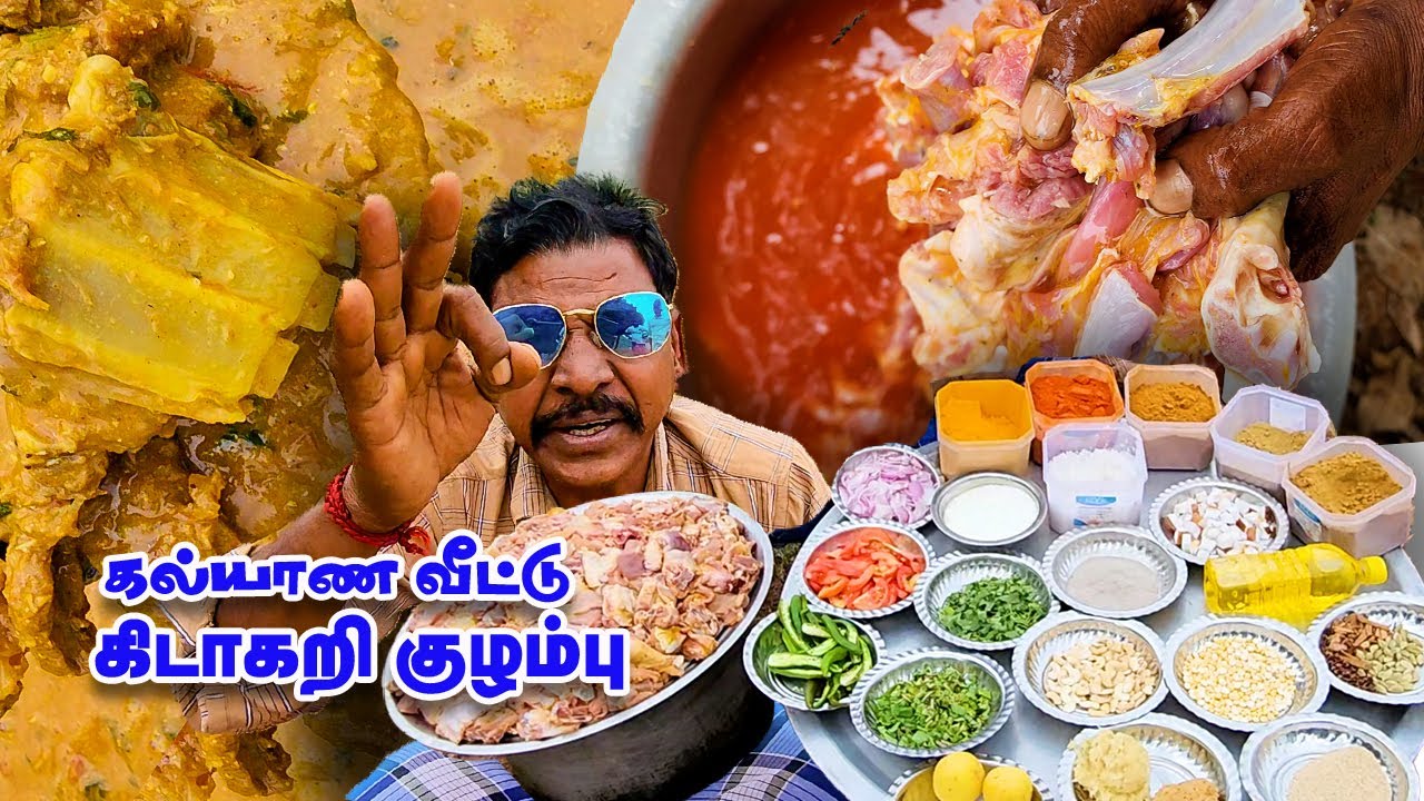 கல்யாண வீட்டு கிடா கறி குழம்பு | Kida Curry Gravy Prepared occasionally ...